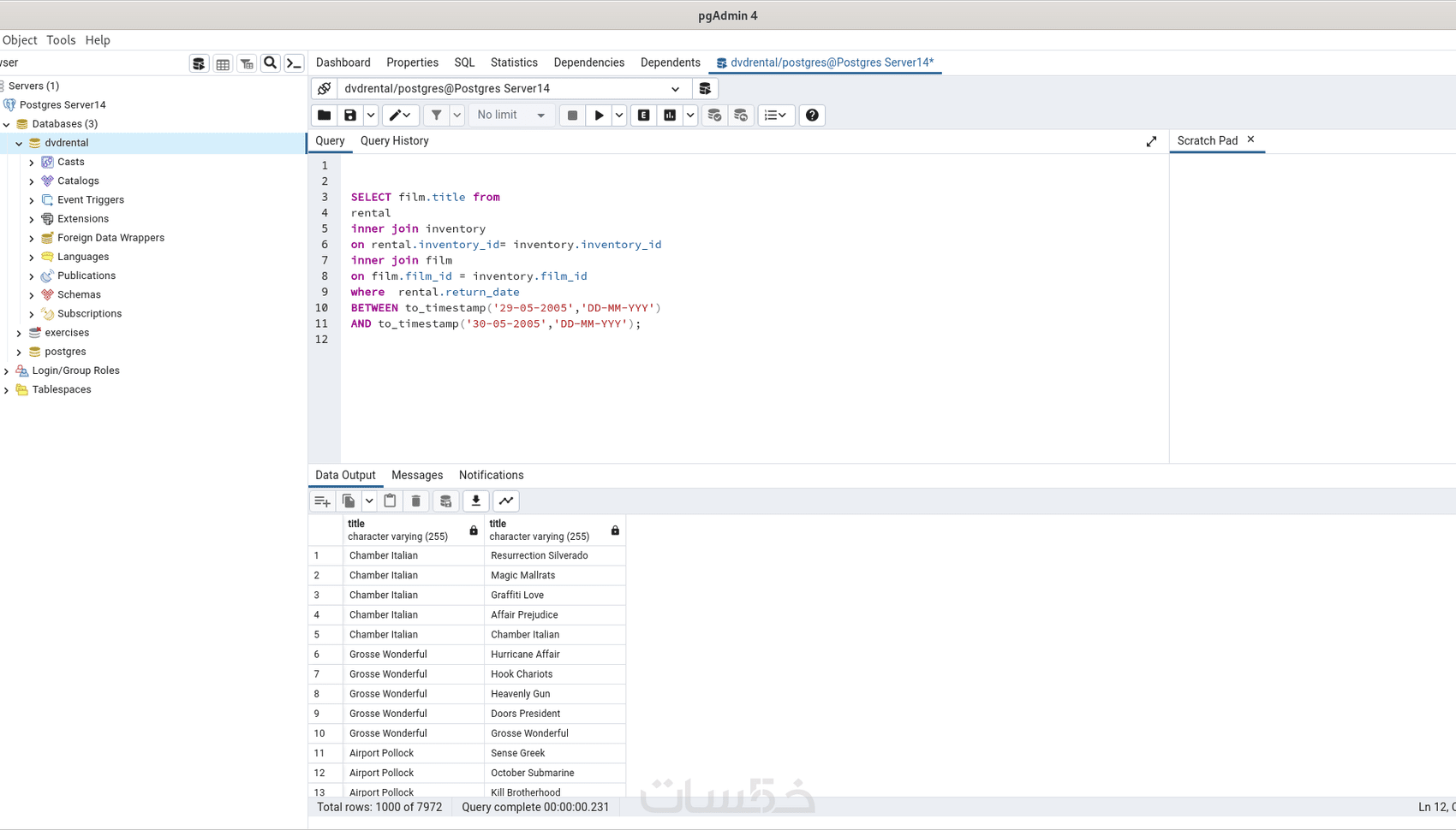 تصميم قواعد البيانات وكتابة SQL Query - خمسات