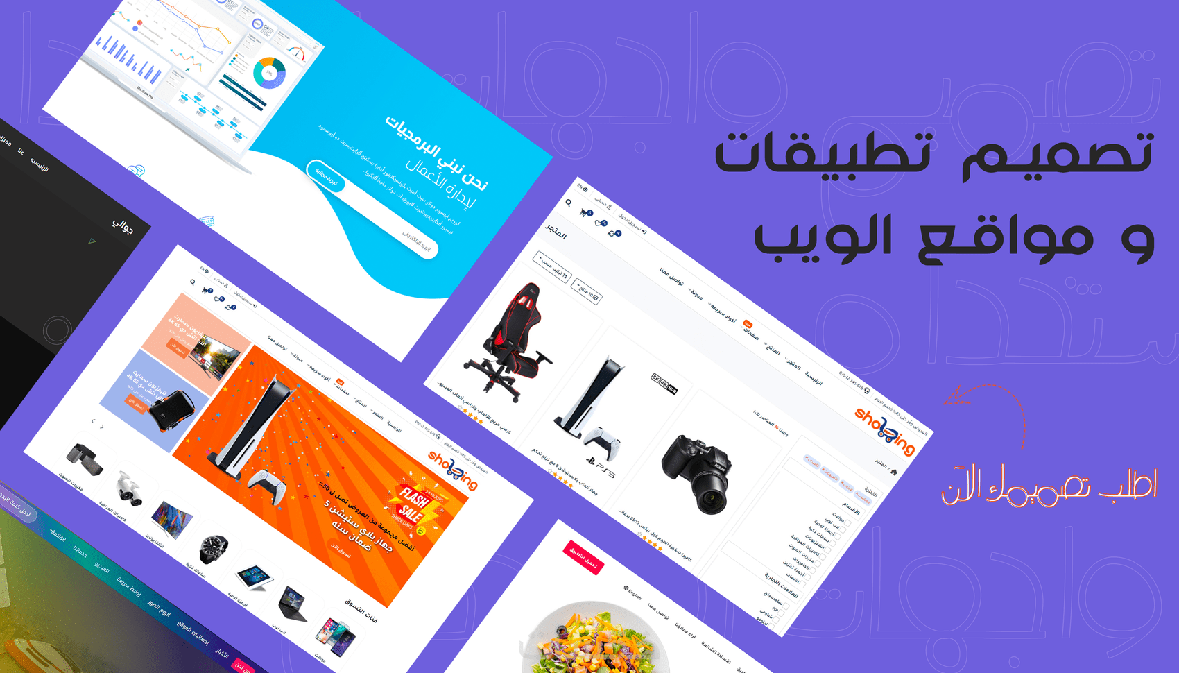 تصميم واجهة مستخدم عصرية موقع او تطبيق UX UI Design - خمسات