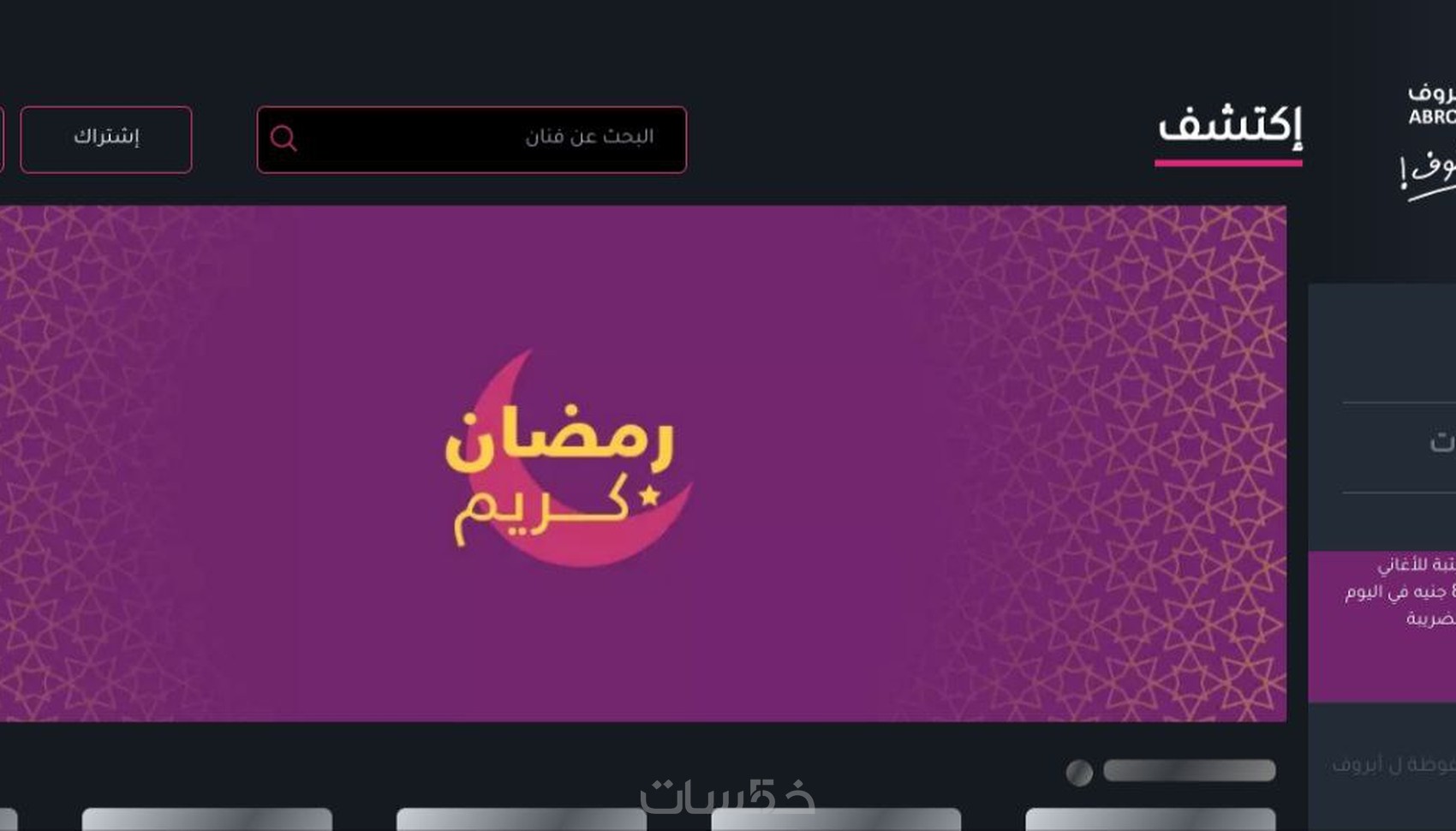 مصمم مواقع الكترونية fullstack Developer - خمسات