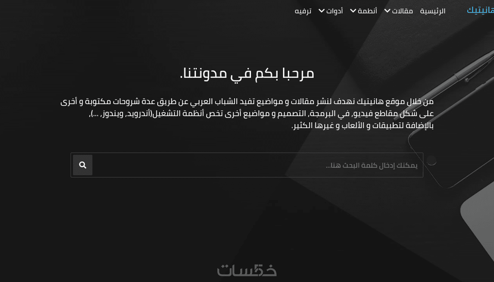 تصميم و برمجة موقع Html Css Bootstrap Php Javascript Mysql خمسات