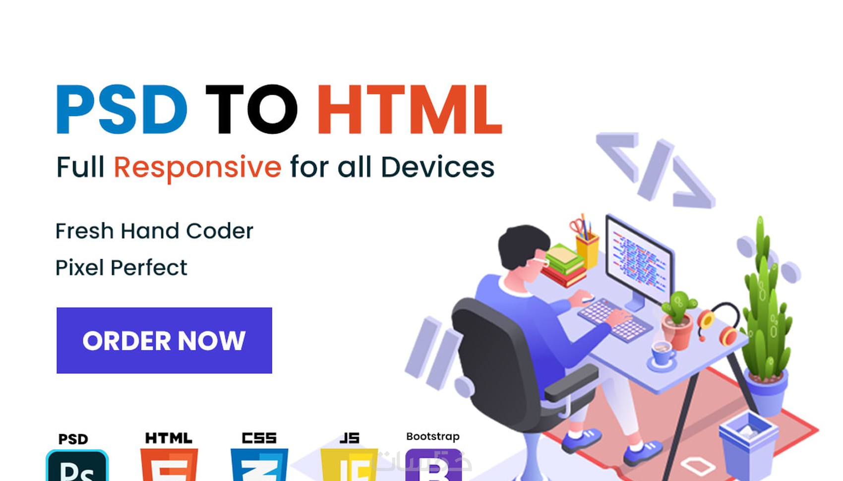 تحويل من PSD الي HTML - CSS - خمسات