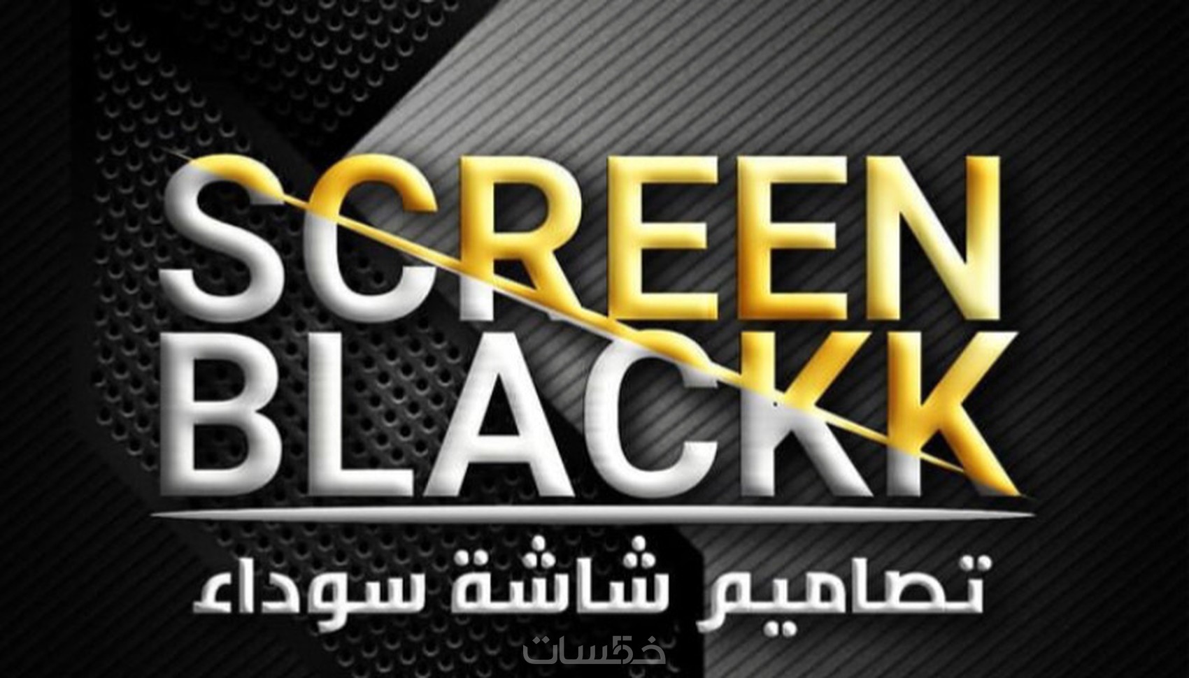 تصميم لوكو للحسابات و القنوات - خمسات