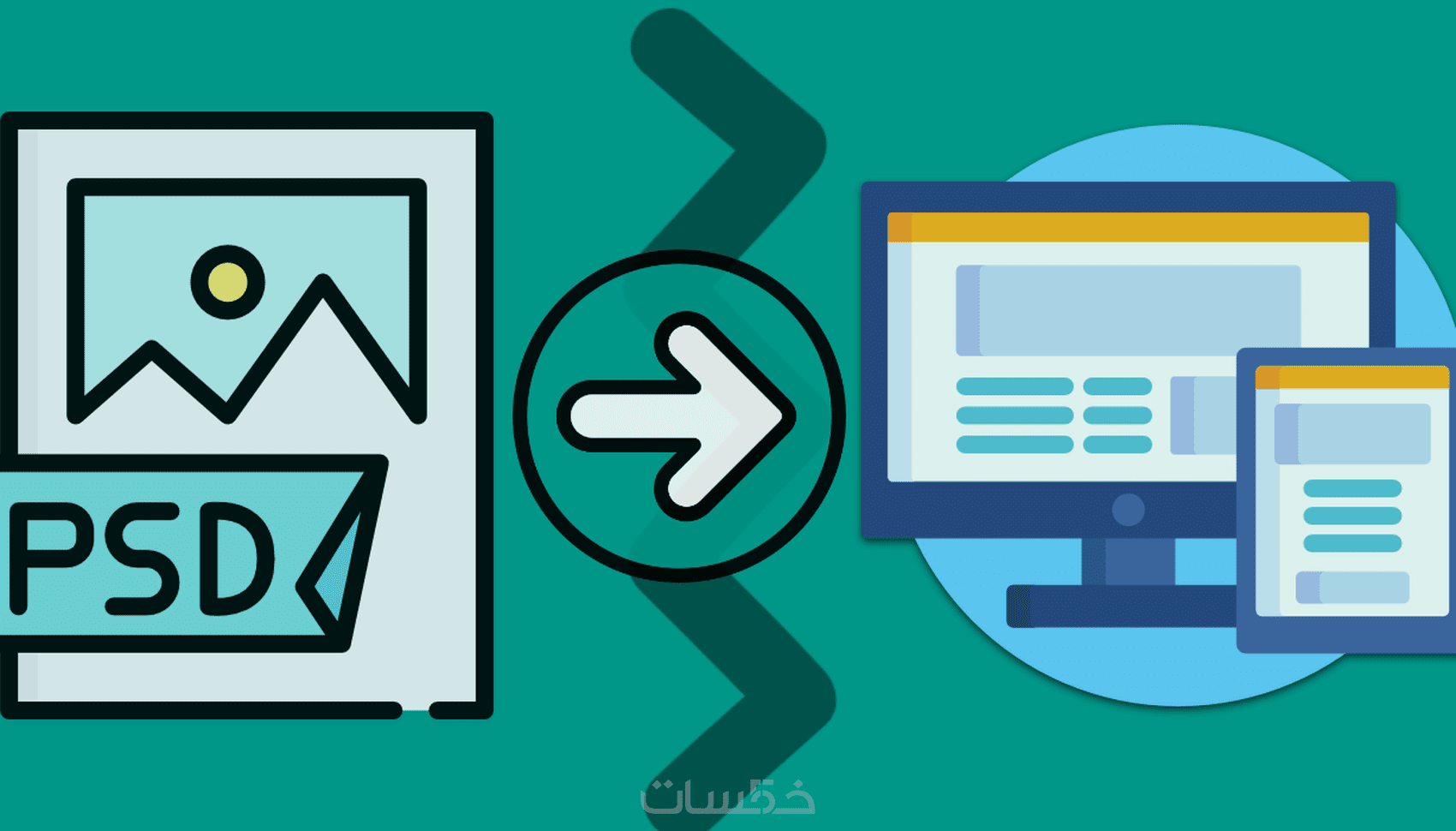 - تصميم مواقع ويب بشكل احترافي - خمسات