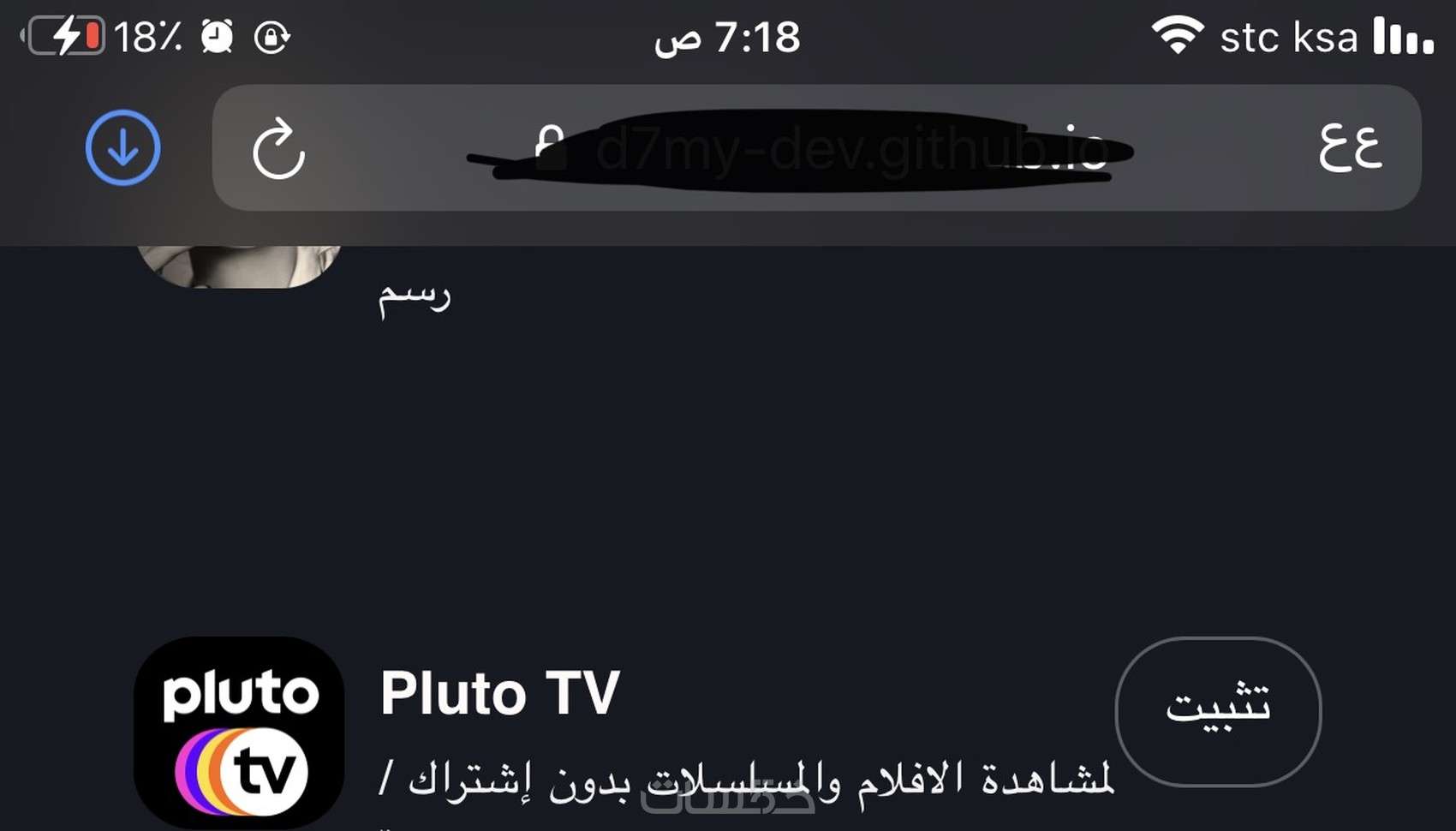 سكربت موقع متجر لتحميل التطبيقات احترافي للبيع خمسات