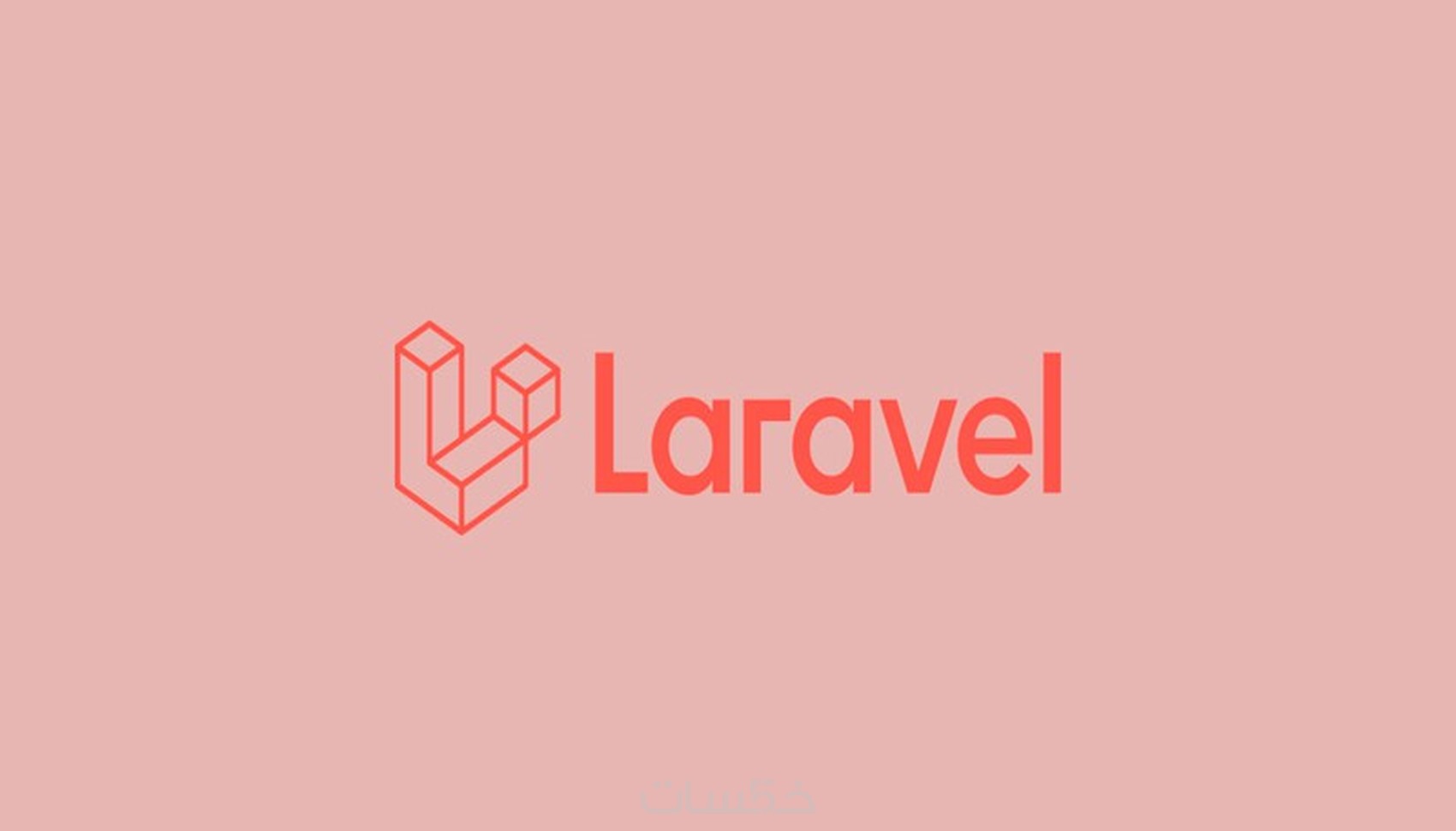 إصلاح أخطاء و التعديل على المواقع والتطبيقات Php Laravel خمسات 