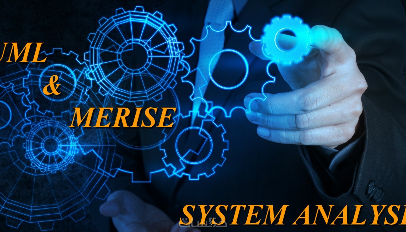 انشاء مخططات التصميم UML & MERISE لتحليل المشاريع - خمسات