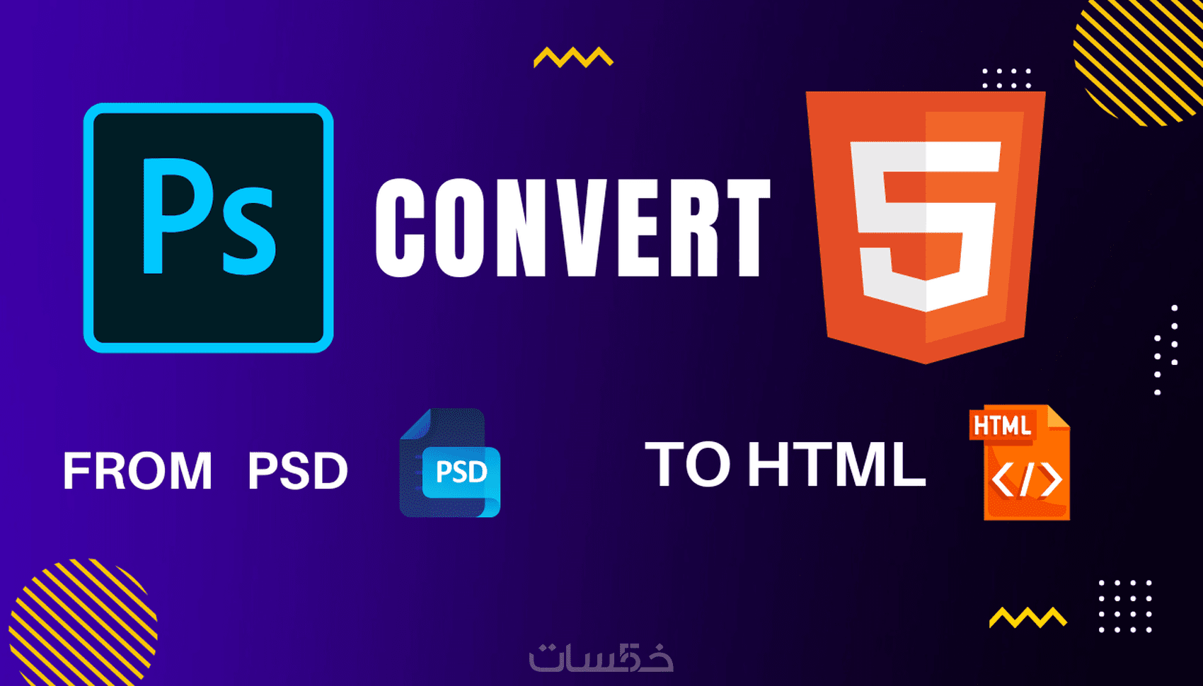 تعريب قوالب Html وcss وتحويل التصميم من Psd إلى موقع متكامل خمسات