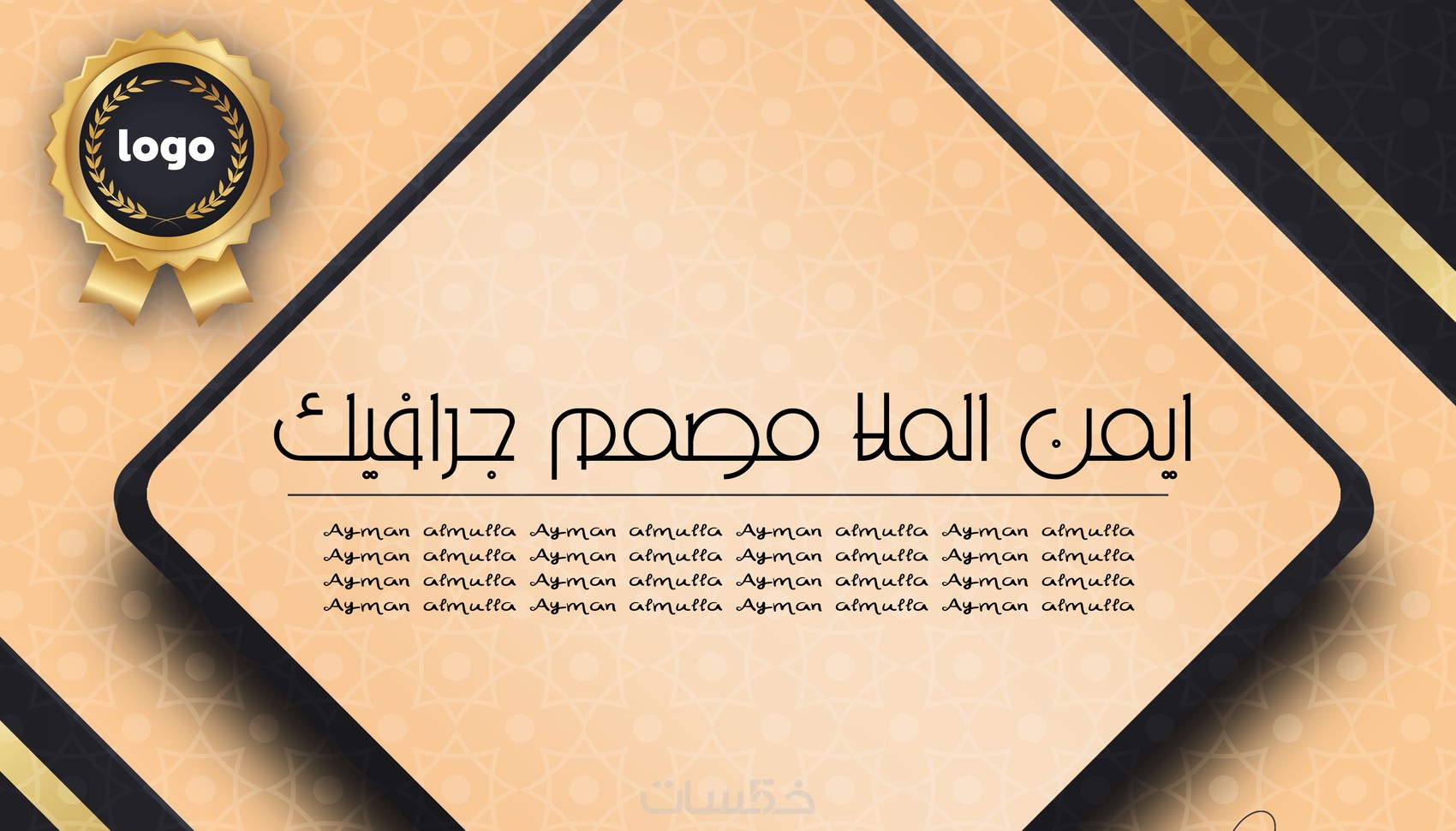 تصميم شهادة (شكر. تفوق. نجاح. تكريم ) مقابل 5$ لكل 10 أسماء - خمسات