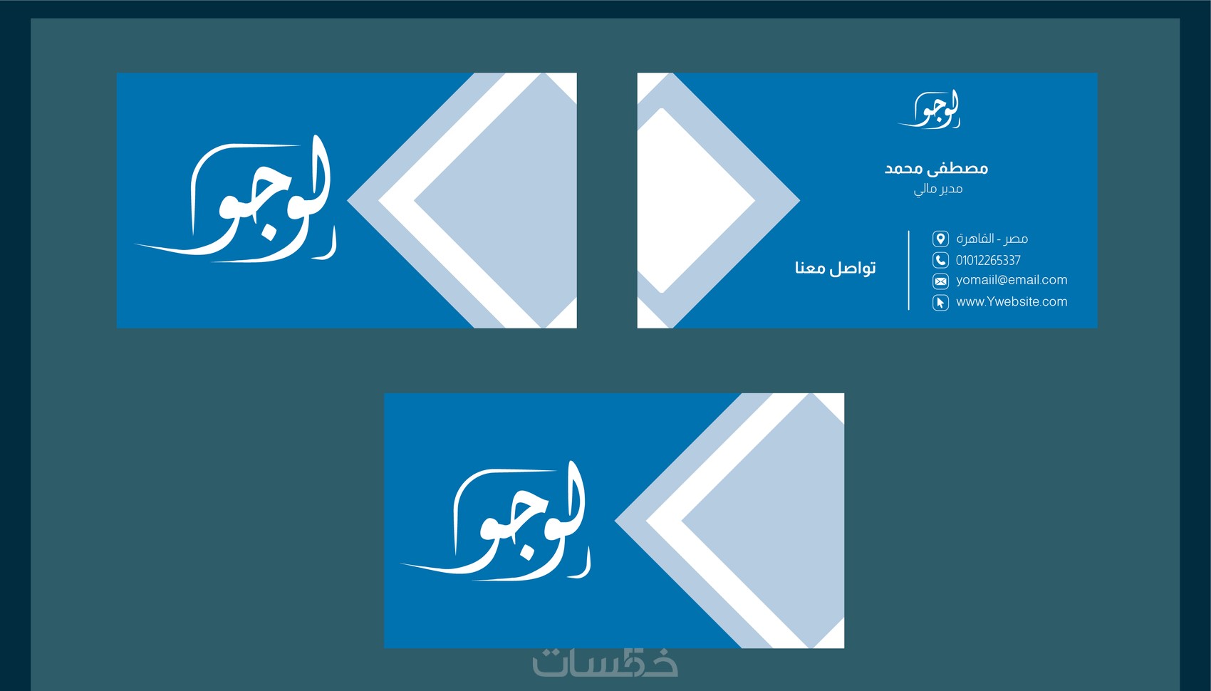 تصميم بطاقة عمل احترافية وجذابة - خمسات
