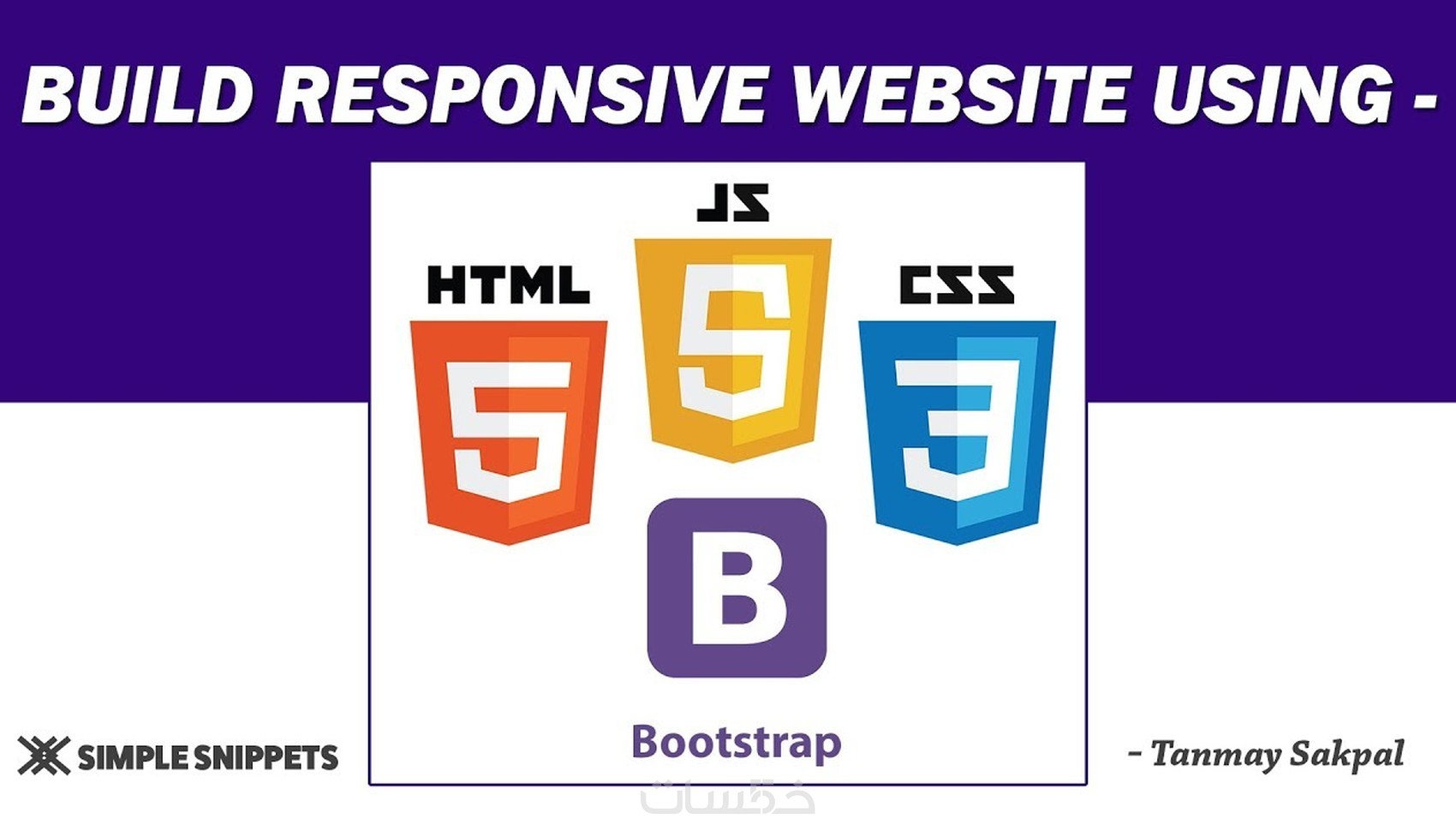 تصميم موقع كامل ب HTML5 ,CSS3 ,Bootstrap - خمسات