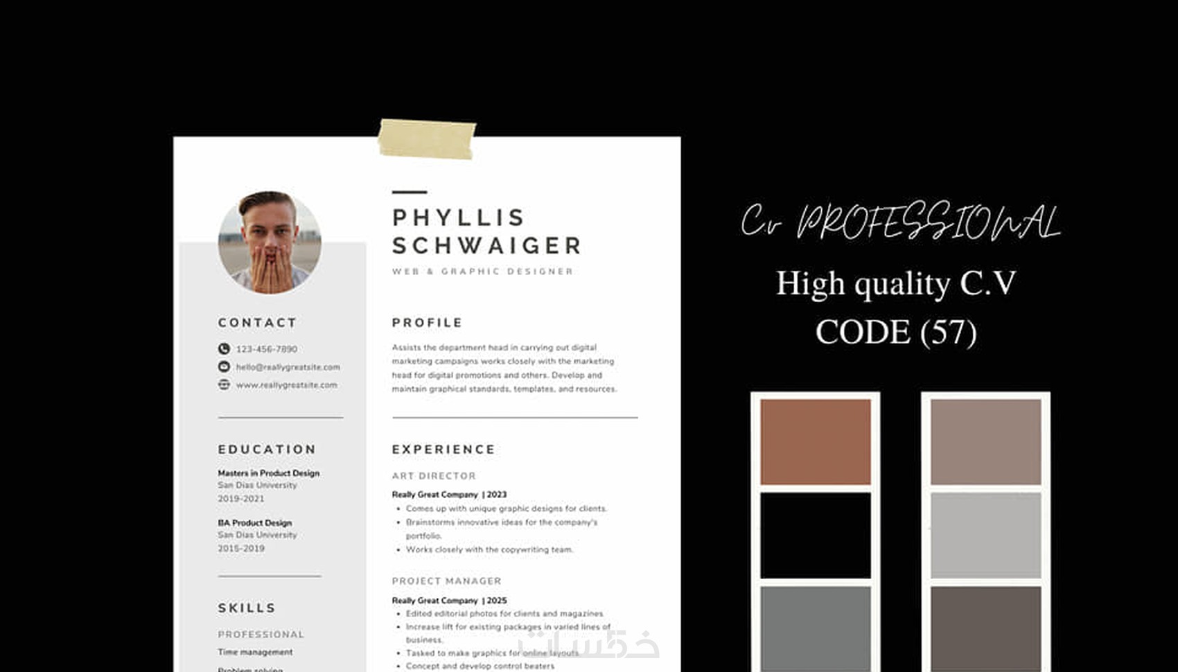 صمم سيرة ذاتية cv احترافي - خمسات