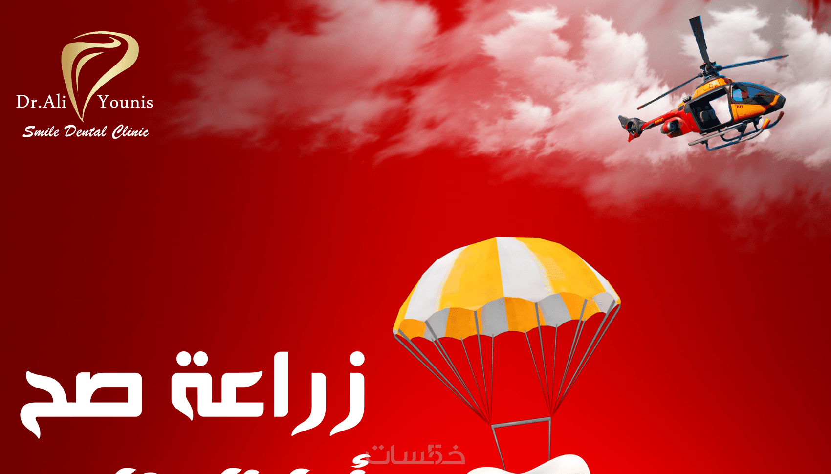 تصميم احترافي اعلاني لجميع منصات السوشيل ميديا - خمسات