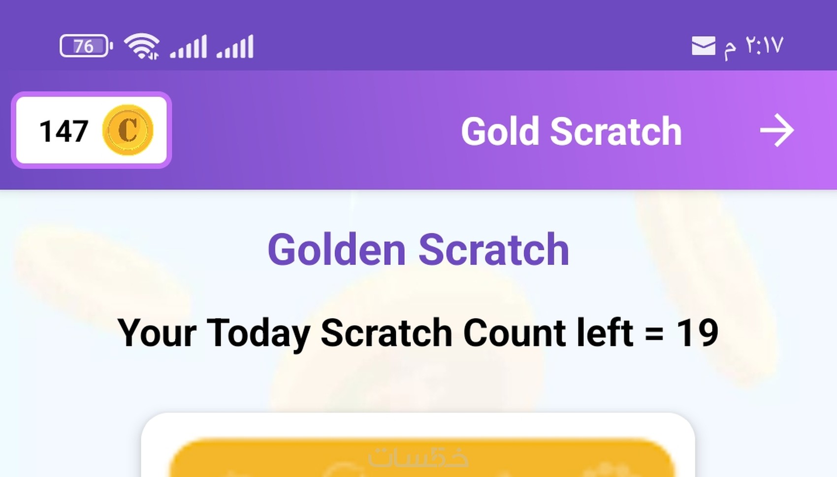 سورس كود تطبيق Scratch to Win Android Earning App - خمسات سورس كود تطبيق Scratch to Win Android Earning App - خمسات