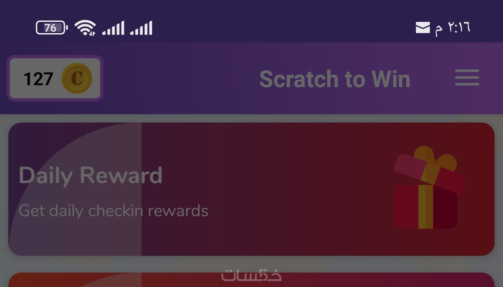 سورس كود تطبيق Scratch to Win Android Earning App - خمسات