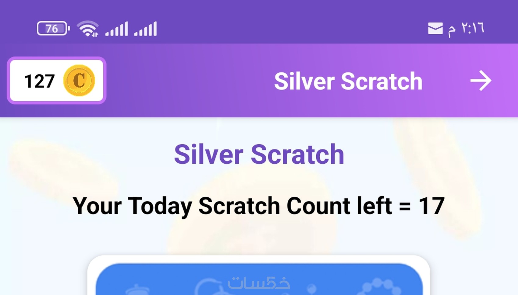 سورس كود تطبيق Scratch to Win Android Earning App - خمسات