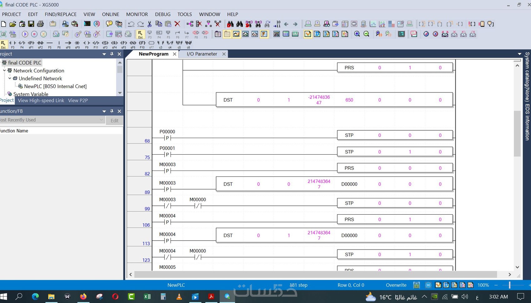 برمجة PLC LS على برنامج XG5000 للتطبيقات الصناعية - خمسات