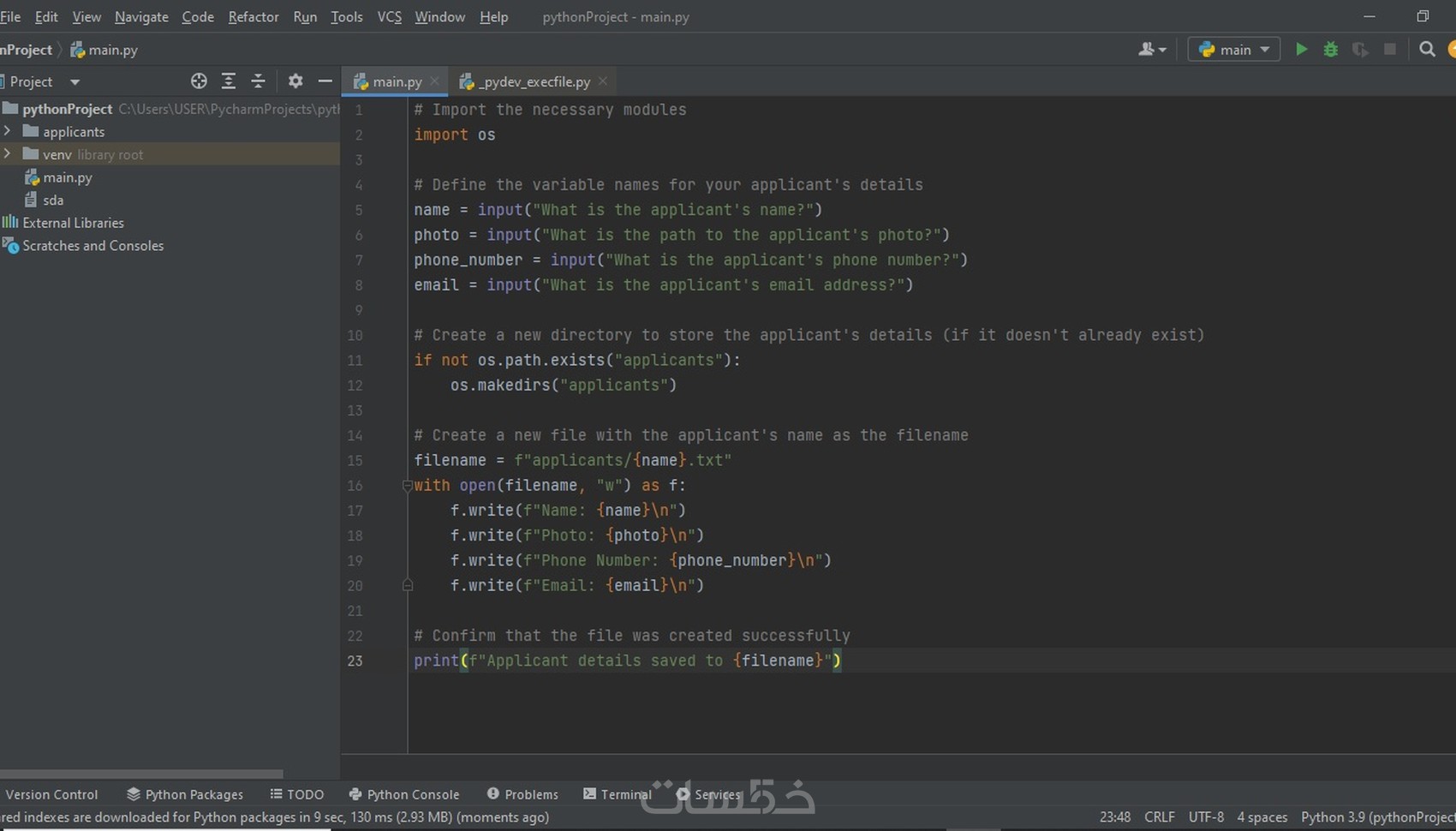 كتابة كود برمجي احترافي أو تعديله بلغة Python حل تمارين - خمسات