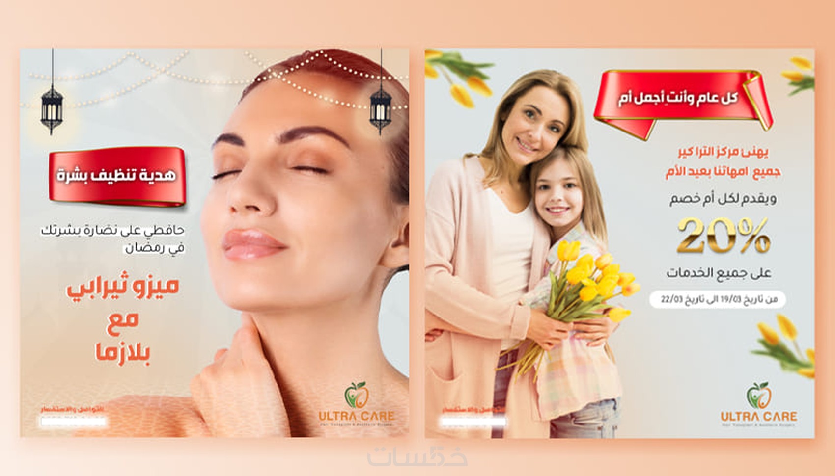 تصميم اعلانات سوشيال ميديا- Social media post design - خمسات