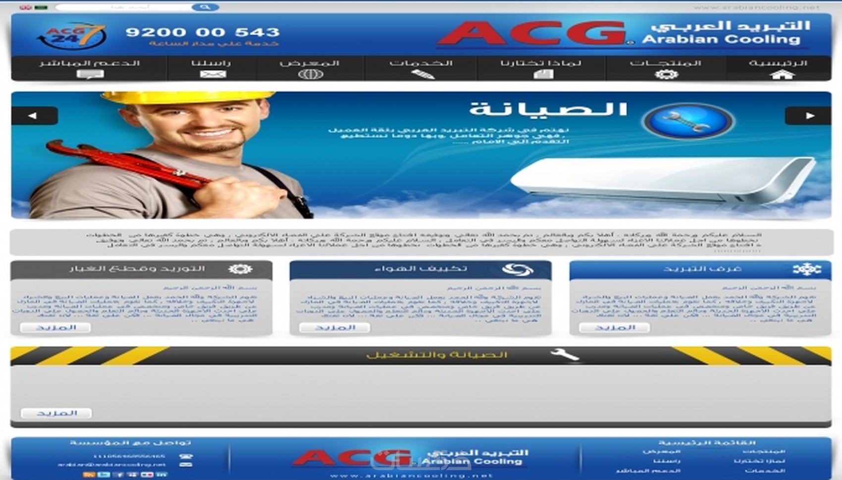 تصميم مواقع Html Css Javascript خمسات