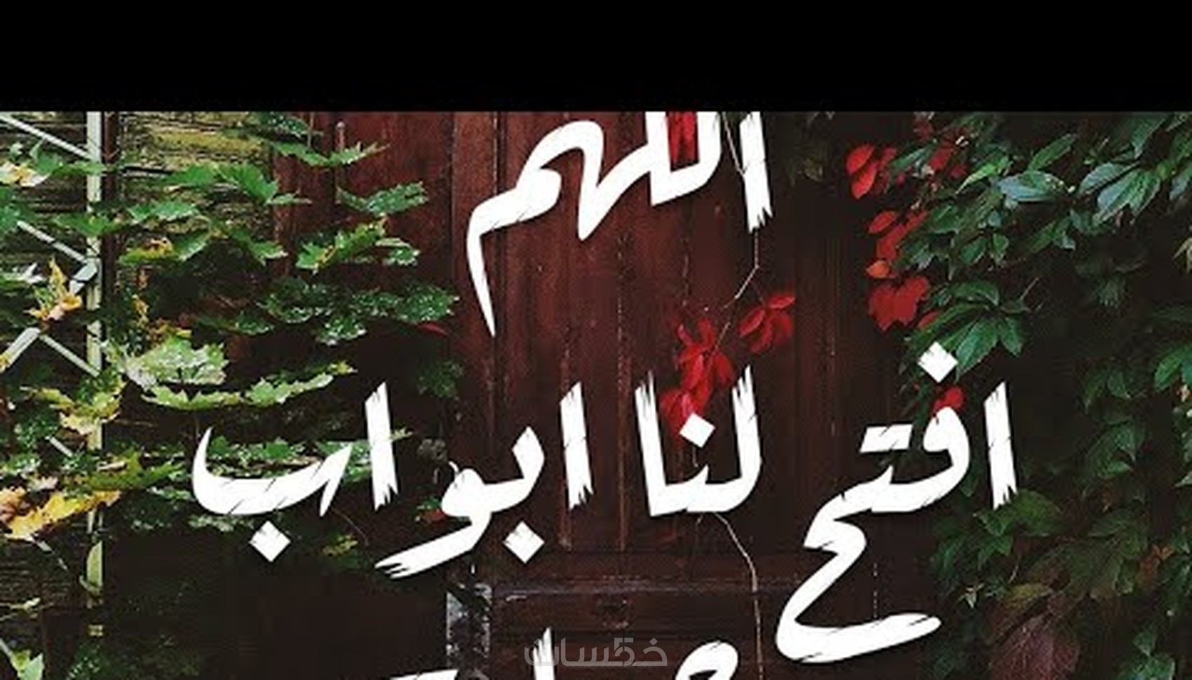 تعليق صوتي خواطر قصص أدعية. - خمسات