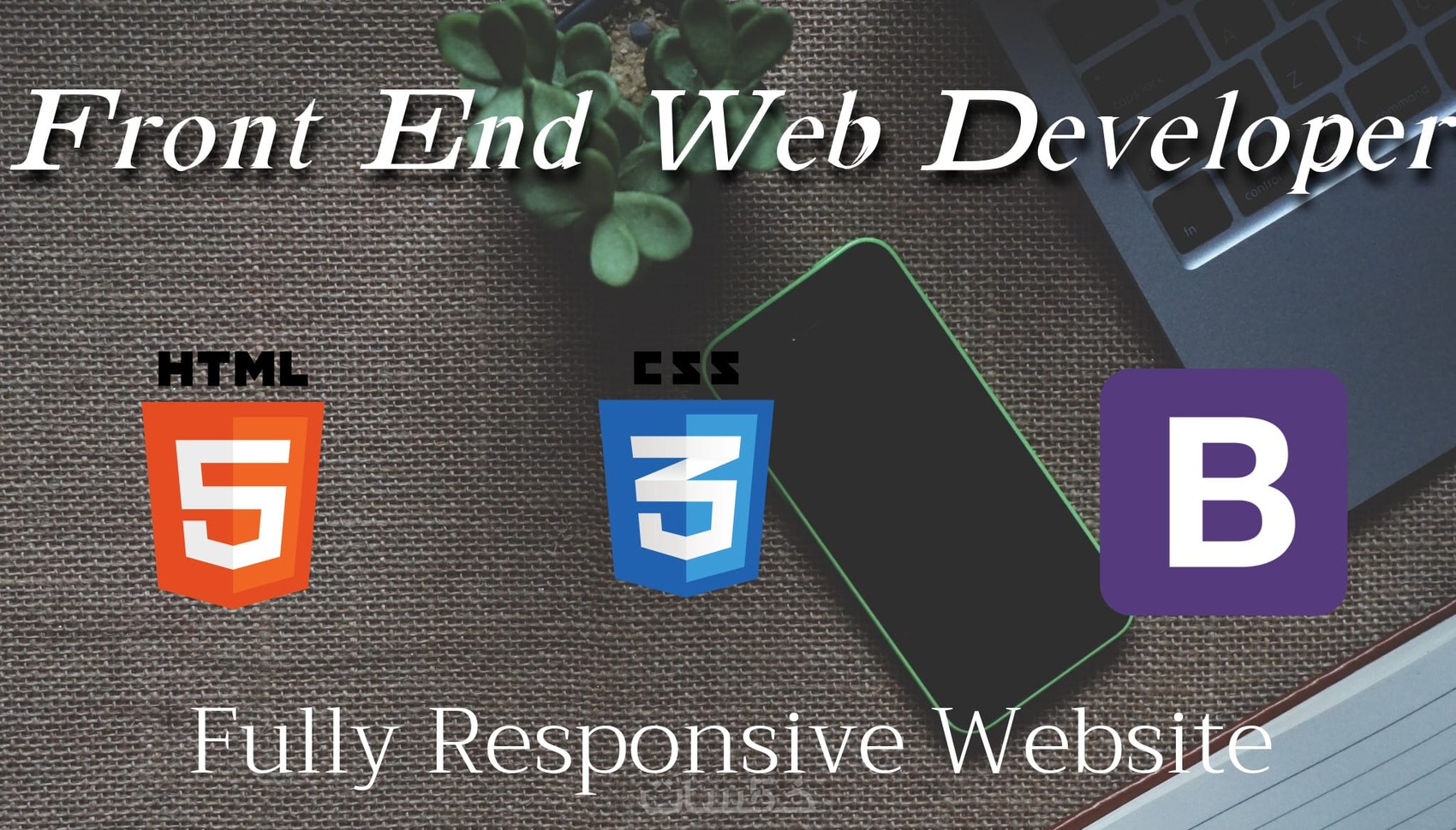 (html5,css3,javascript) برمجة صفحة واحدة بسيطة - خمسات