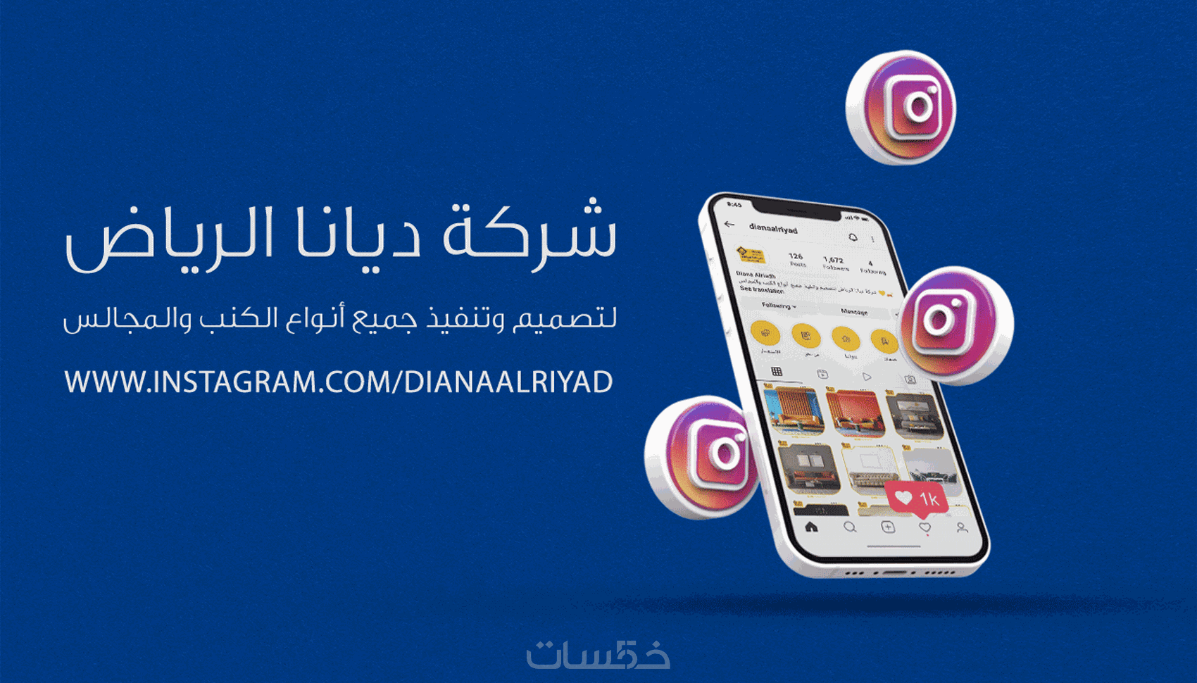 ادارة صفحات التواصل الاجتماعي - خمسات