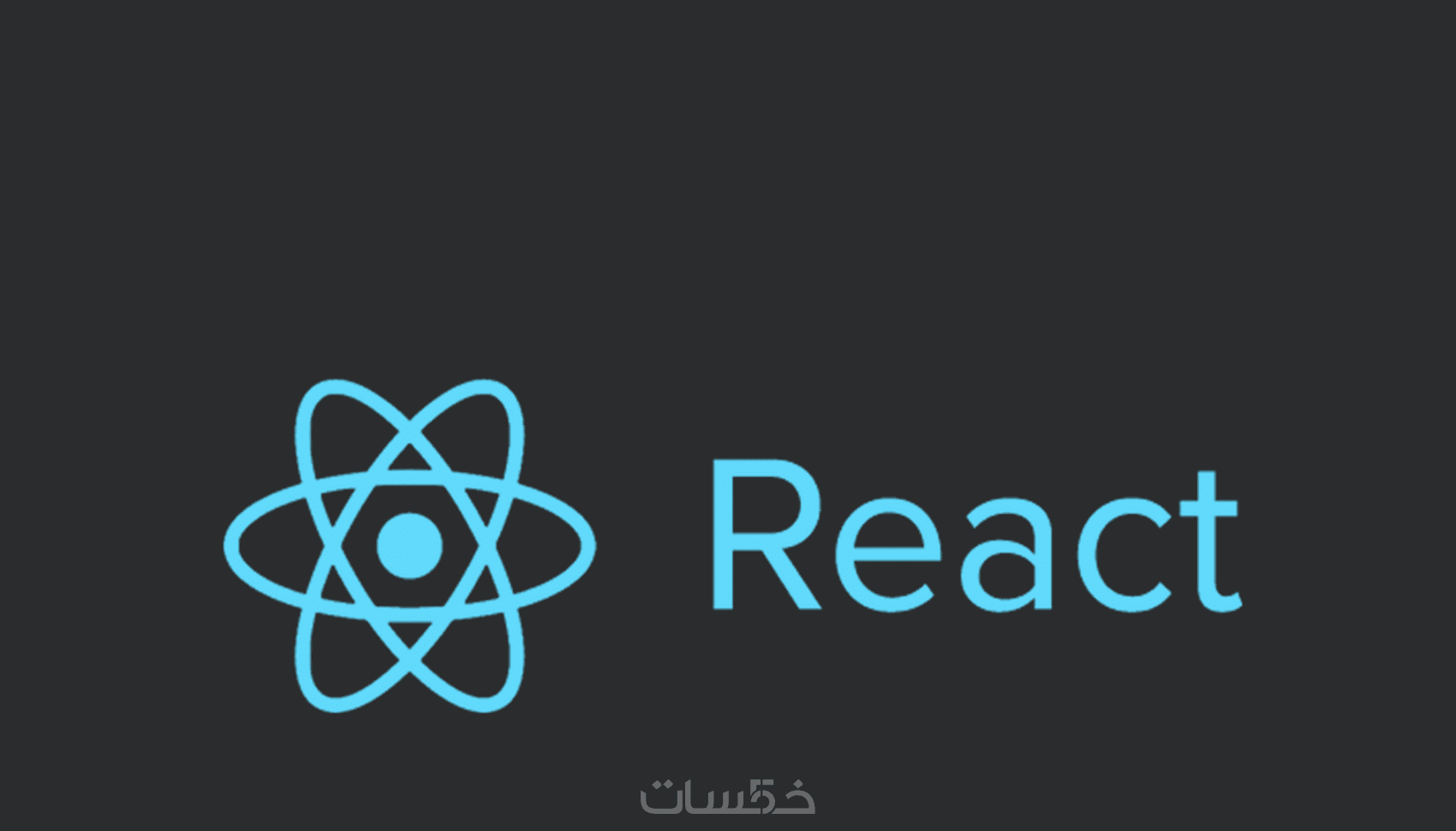 شرح ومساعدة في بعض مواضيع React JS , Redux - خمسات