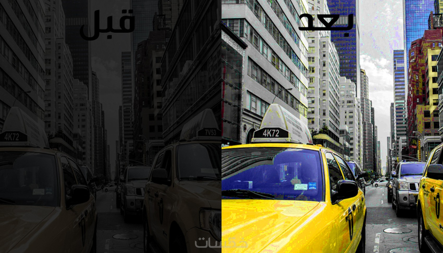 تعديل الصور بشكل احترافي بالفوتوشوب - خمسات