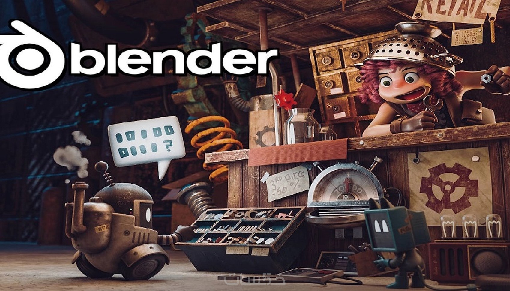 تعلم اساسيات برنامج Blender - بلندر - خمسات