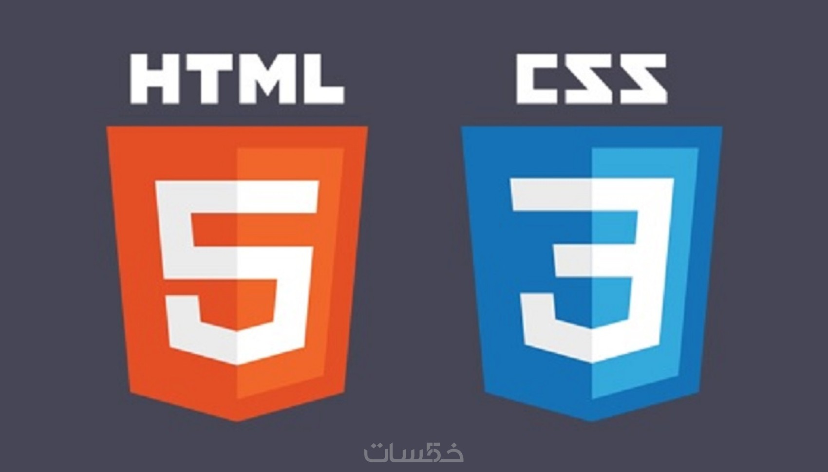 كودات بسيطة بواسطة لغات برمجة الانترنت Html Css - خمسات