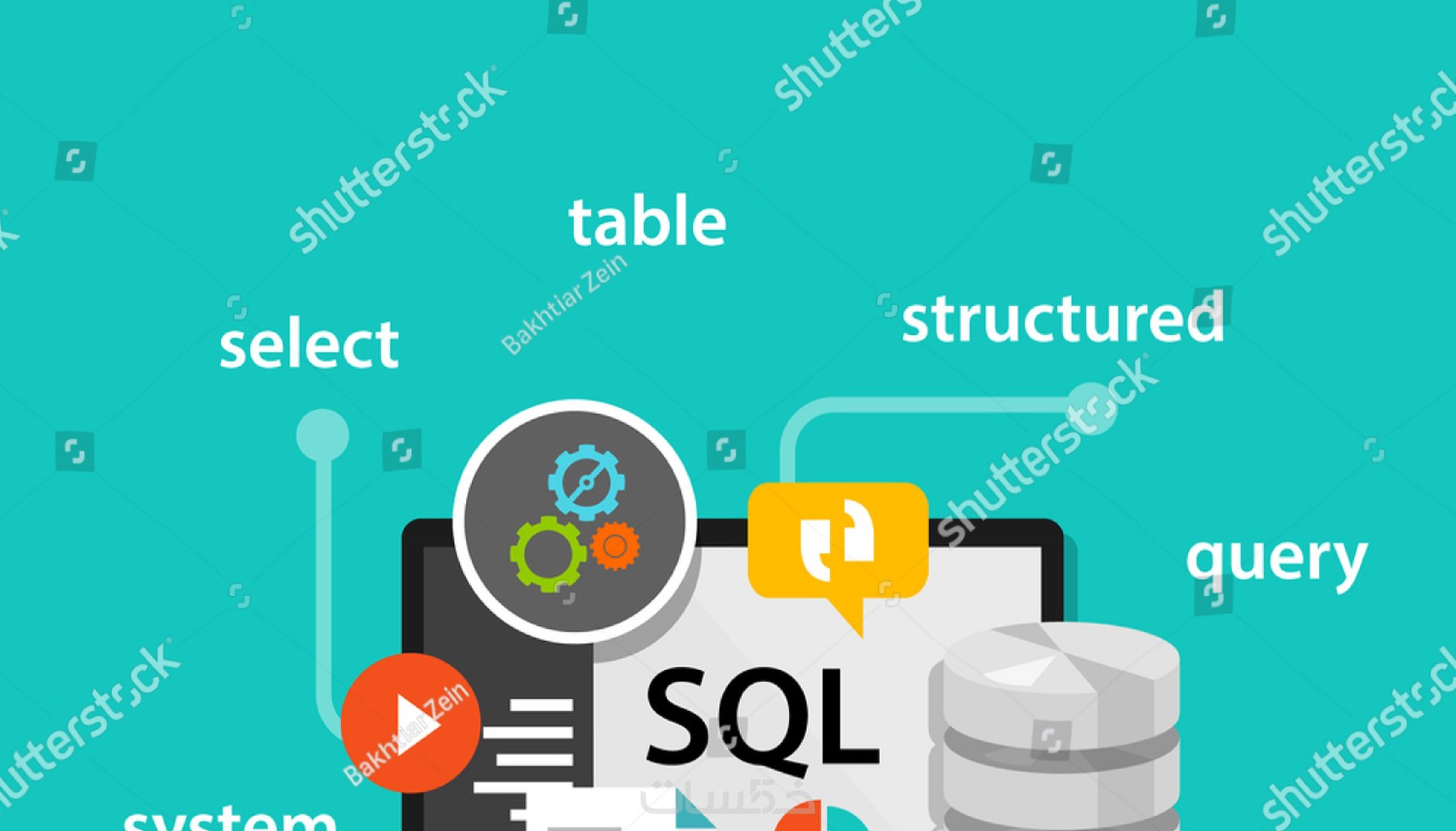 كتابة أوامر بلغة السيكوال (SQL) ،عمل قواعد بيانات - خمسات
