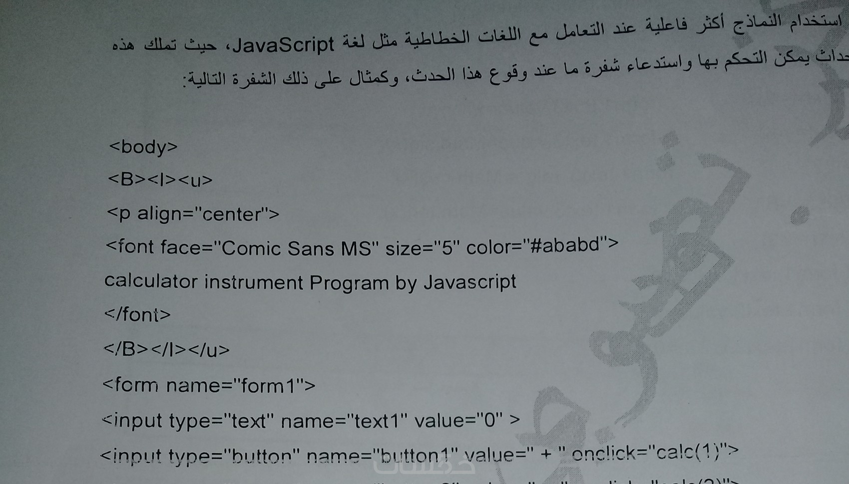 تصميم مواقع ويب Html Css Javascript خمسات 5190