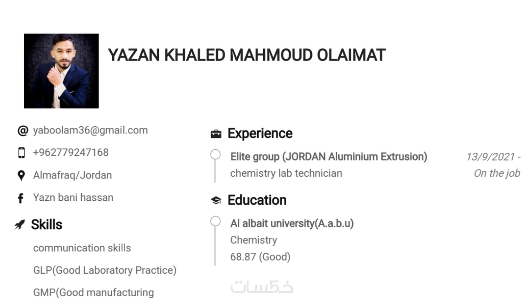 تصميم السيره الذاتيه( c.v ) للحصول على العمل - خمسات