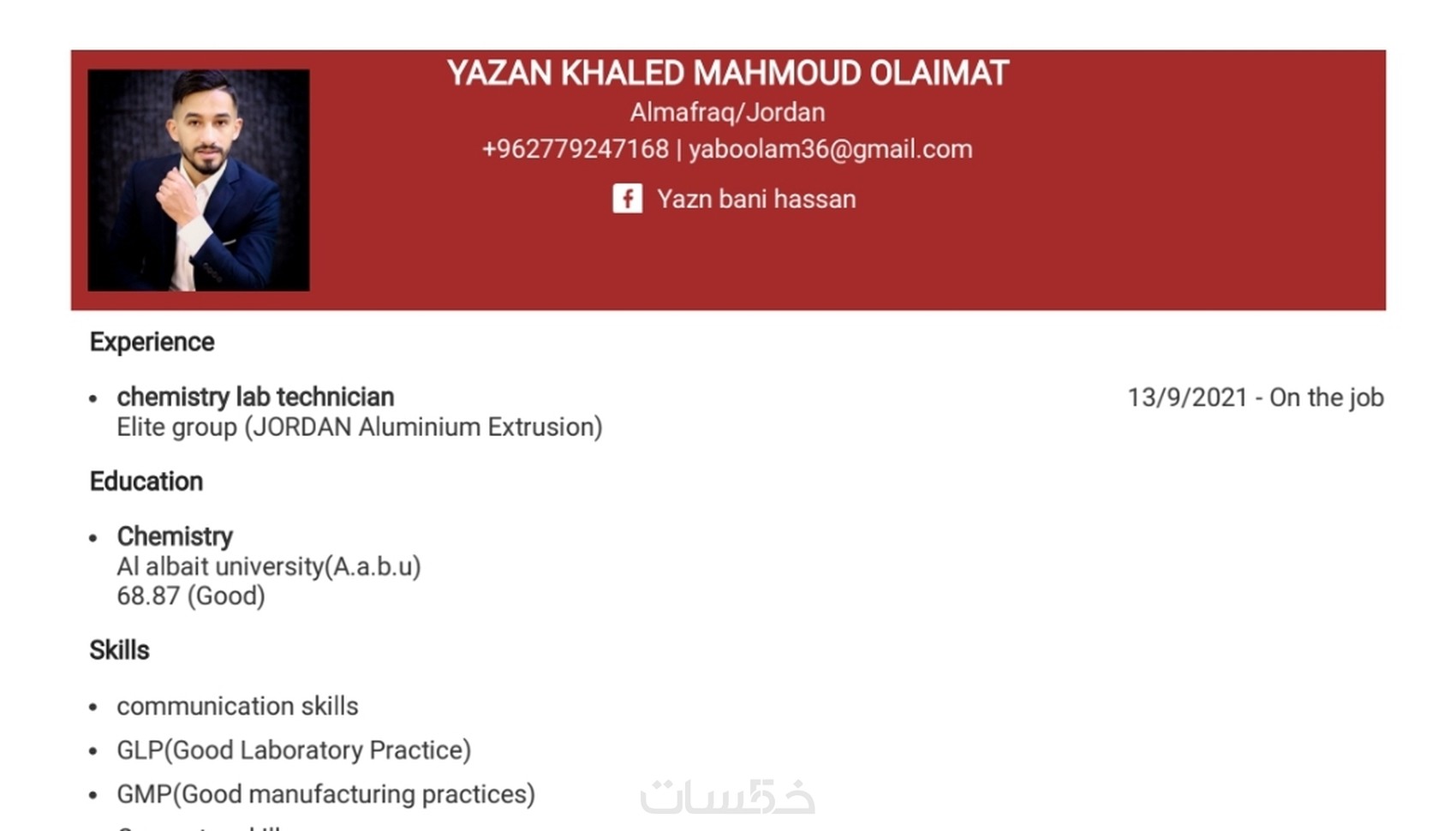 تصميم السيره الذاتيه( c.v ) للحصول على العمل - خمسات