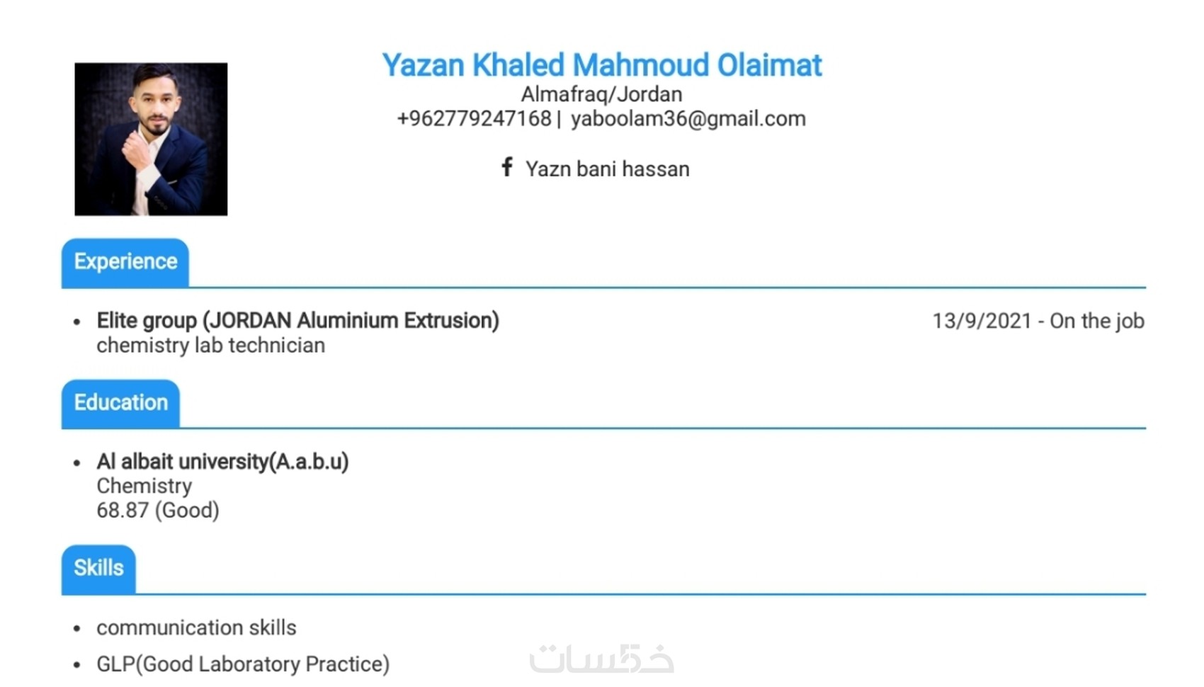 تصميم السيره الذاتيه( c.v ) للحصول على العمل - خمسات