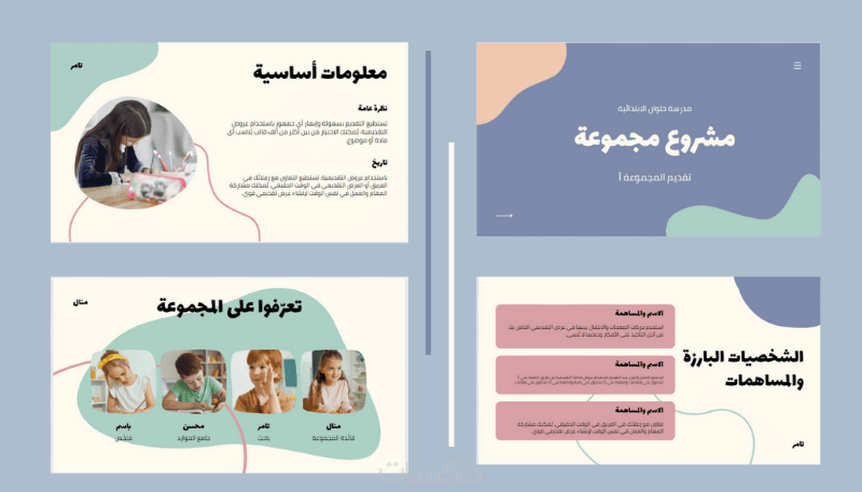 تصميم عروض بوربوينت احترافية مهما كان عدد الشرائح خمسات