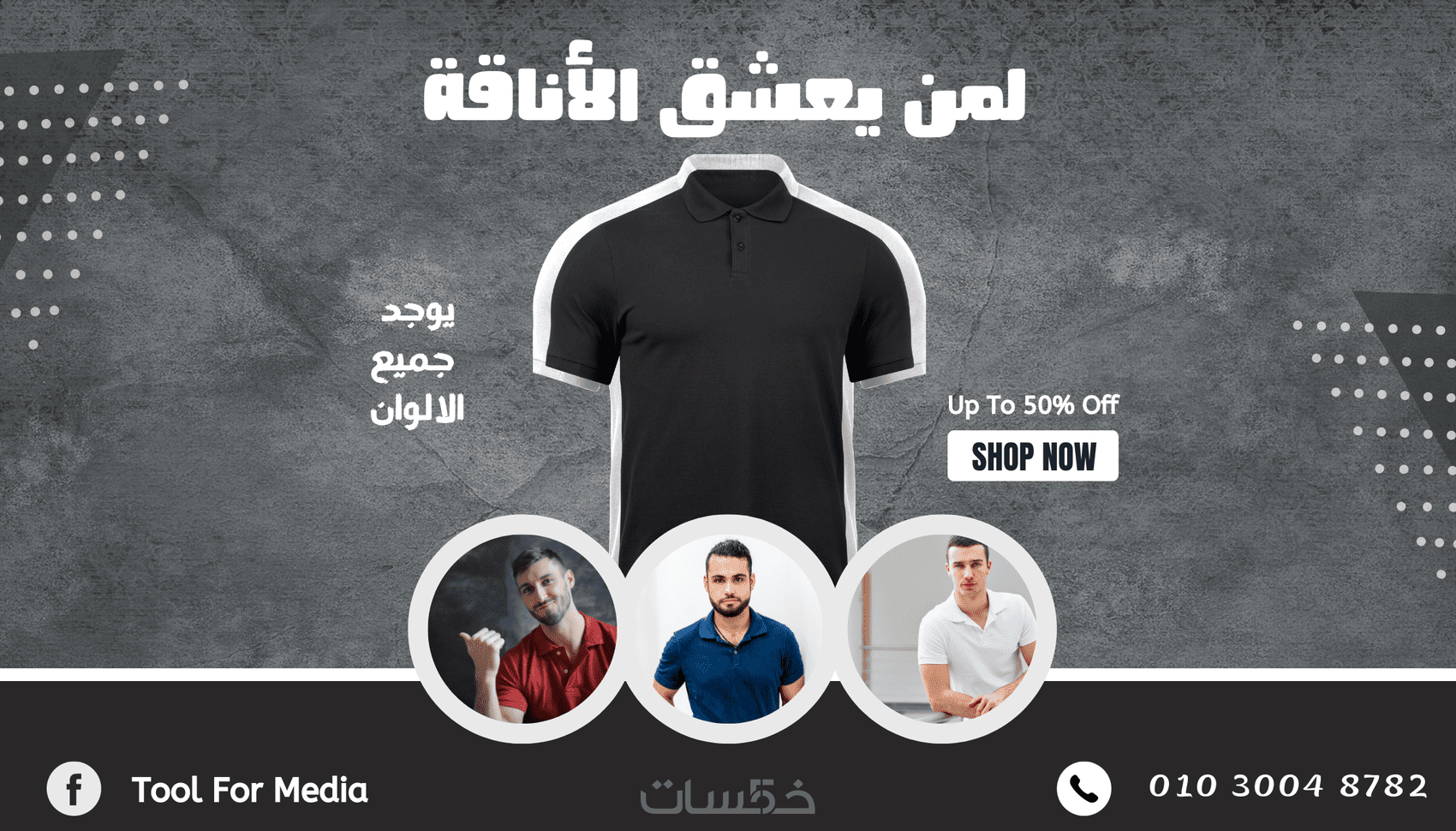 تصميم سوشيال ميديا احترافيه لجميع المنصات - خمسات