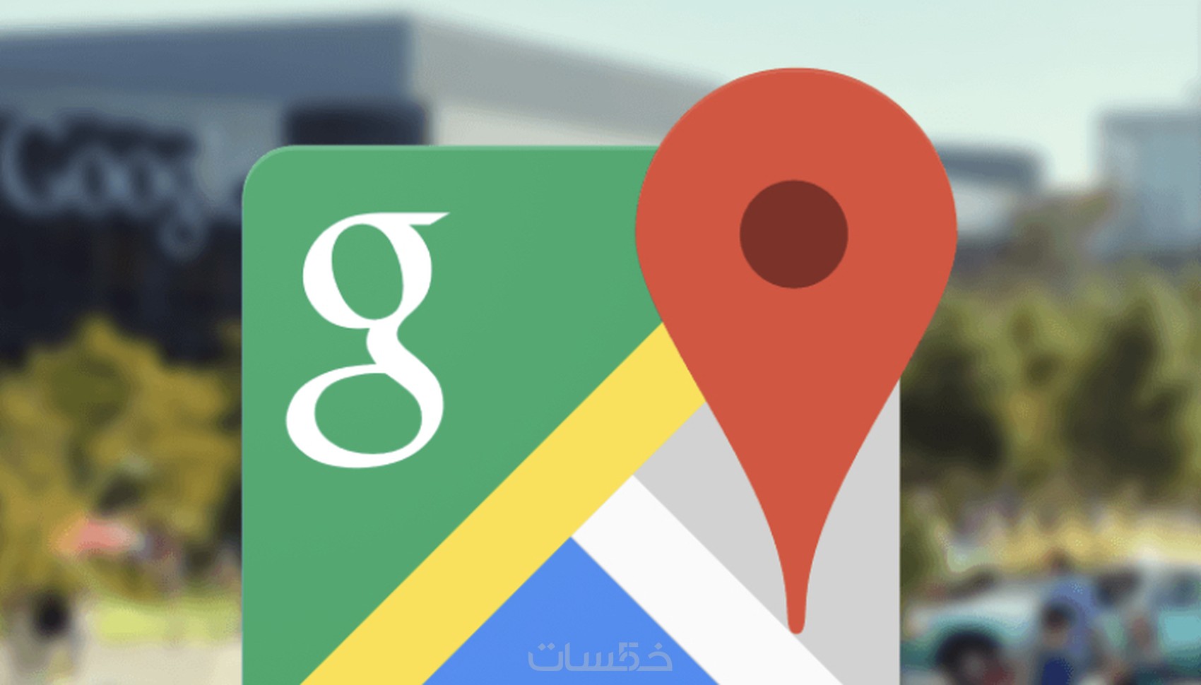 أضف متجرك أو بيانات عملك إلى خرائط جوجل - خمسات