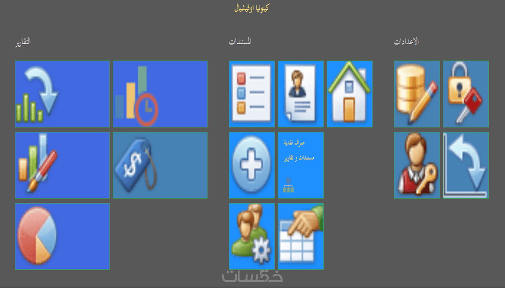 برنامج سطح مكتب بلغة vb.net و قواعد بيانات sql - خمسات