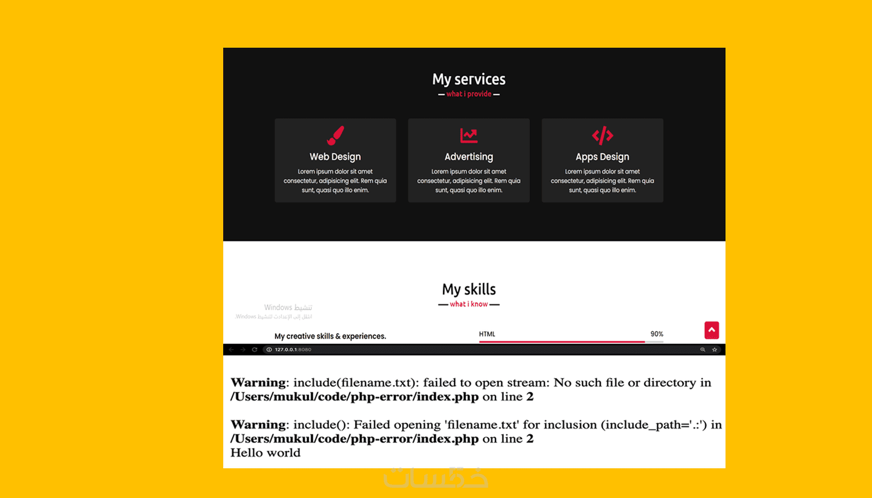 اصلاح الاخطاء البرمجية لمواقع Php خمسات 