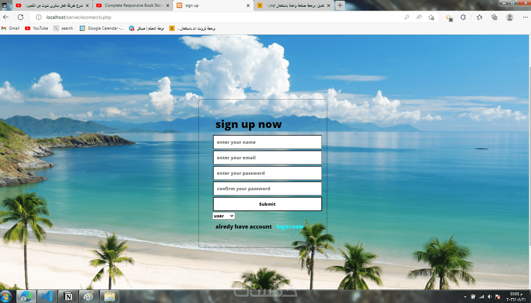 برمجة صفحة واحدة باستعمال html css js php mysql - خمسات