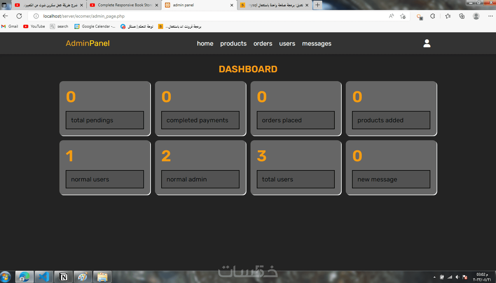 برمجة صفحة واحدة باستعمال html css js php mysql - خمسات