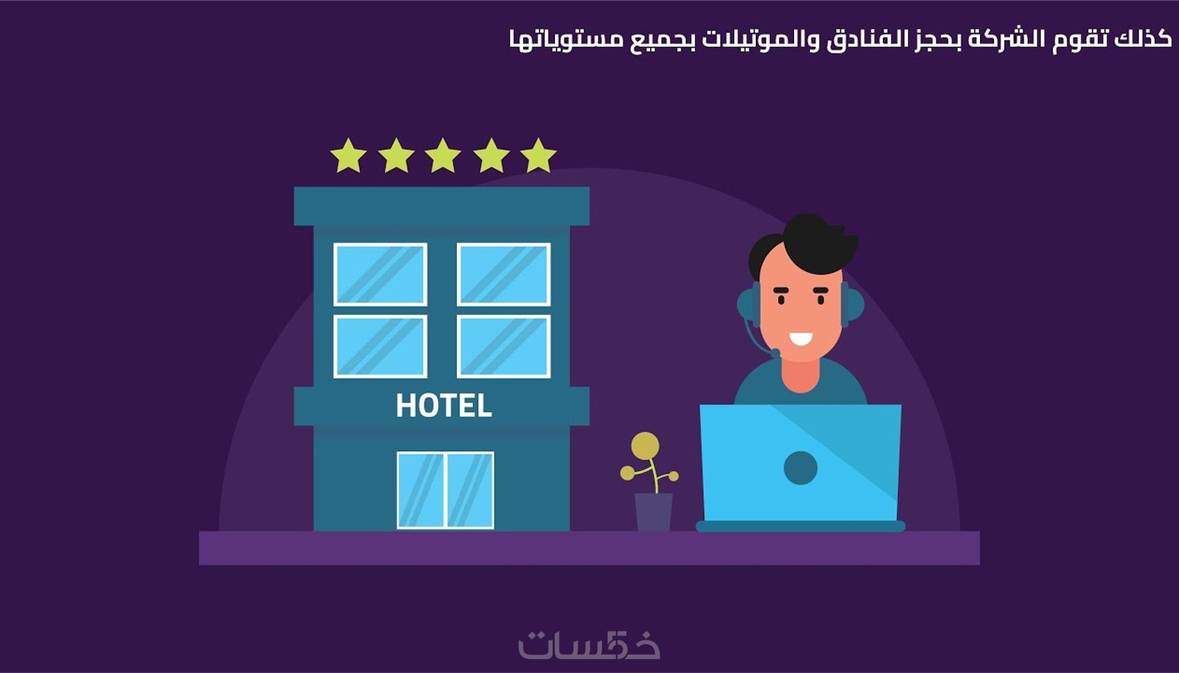 تصميم فيديو موشن جرافيك احترافي 15 ثانية - خمسات