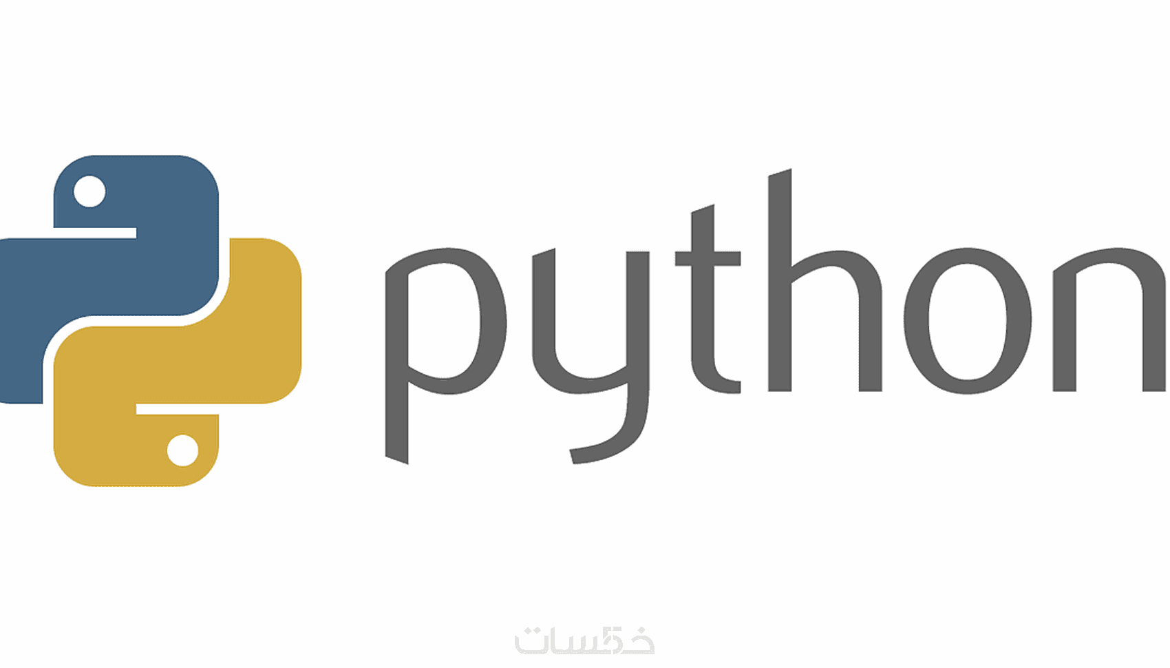 حل و شرح اى مسائل بلغة python - خمسات