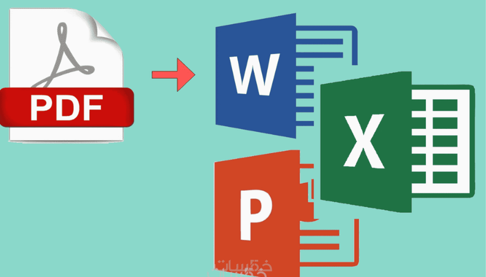 تحويل الملفات بصيغة PowerPoint ,Word, Excel إلى PDF والعكس - خمسات