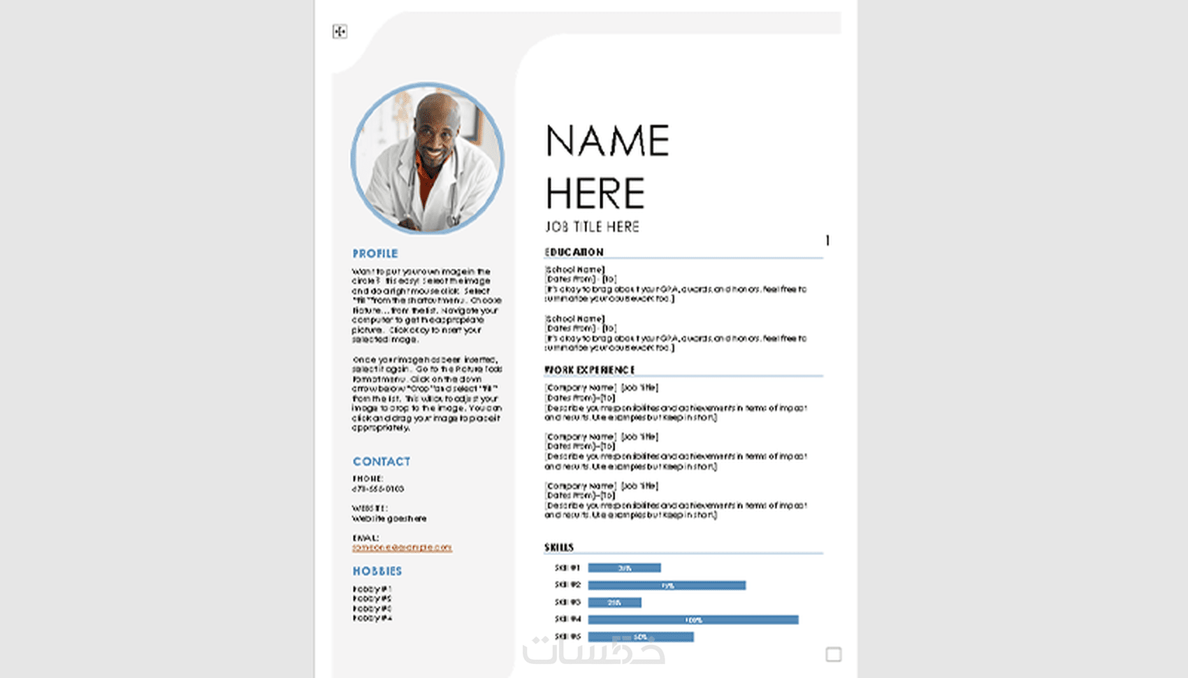 انشاء السيرة الذاتية (cv) - خمسات