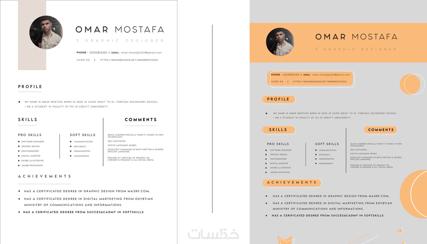 تصميم سيرتك الذاتية (CV / Resume) - خمسات