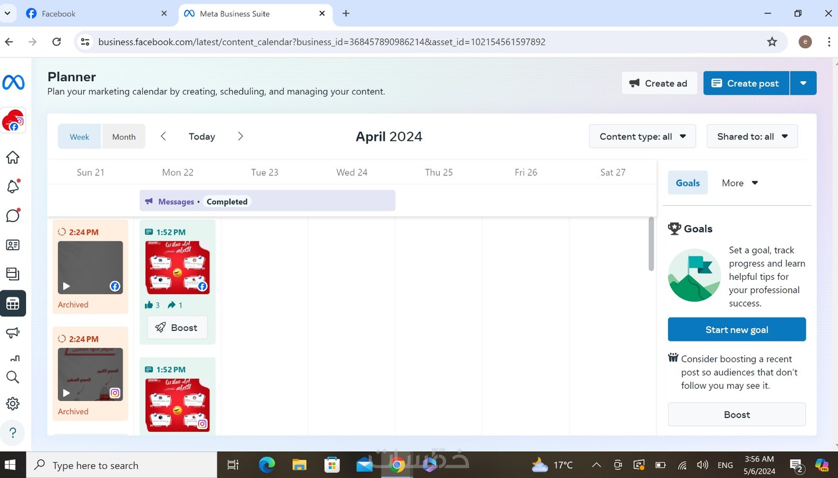 إدارة صفحات التواصل الإجتماعي ( فيس بوك - انستجرام ) - خمسات