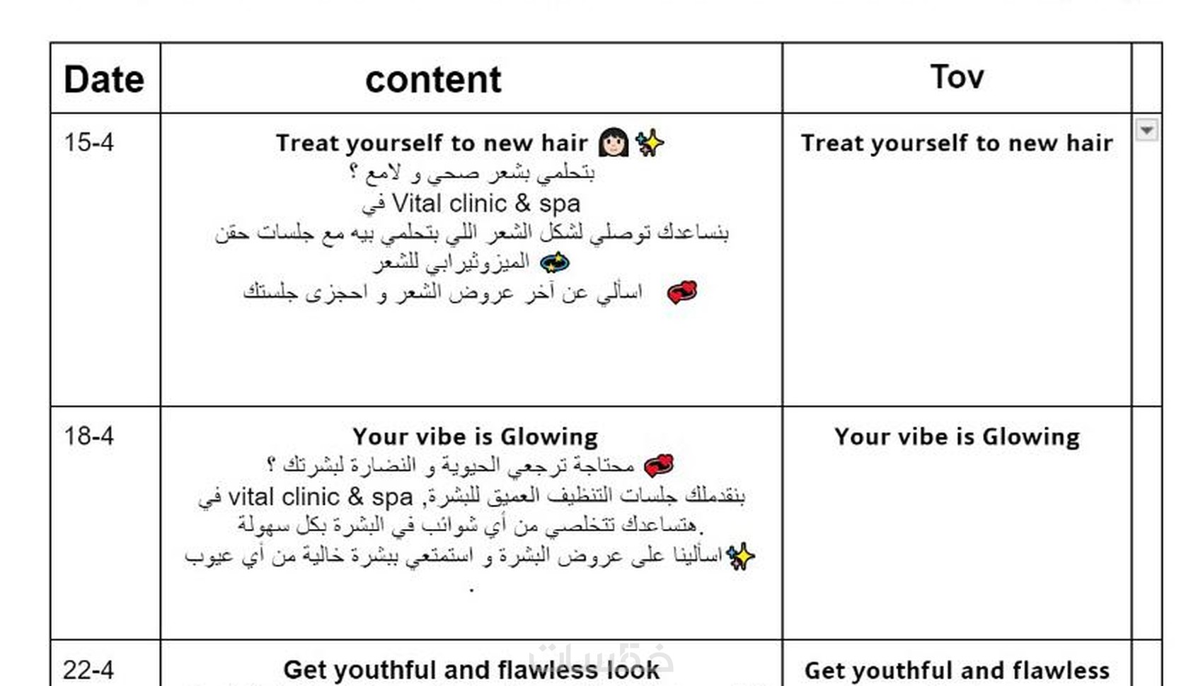 إدارة صفحات التواصل الإجتماعي ( فيس بوك - انستجرام ) - خمسات