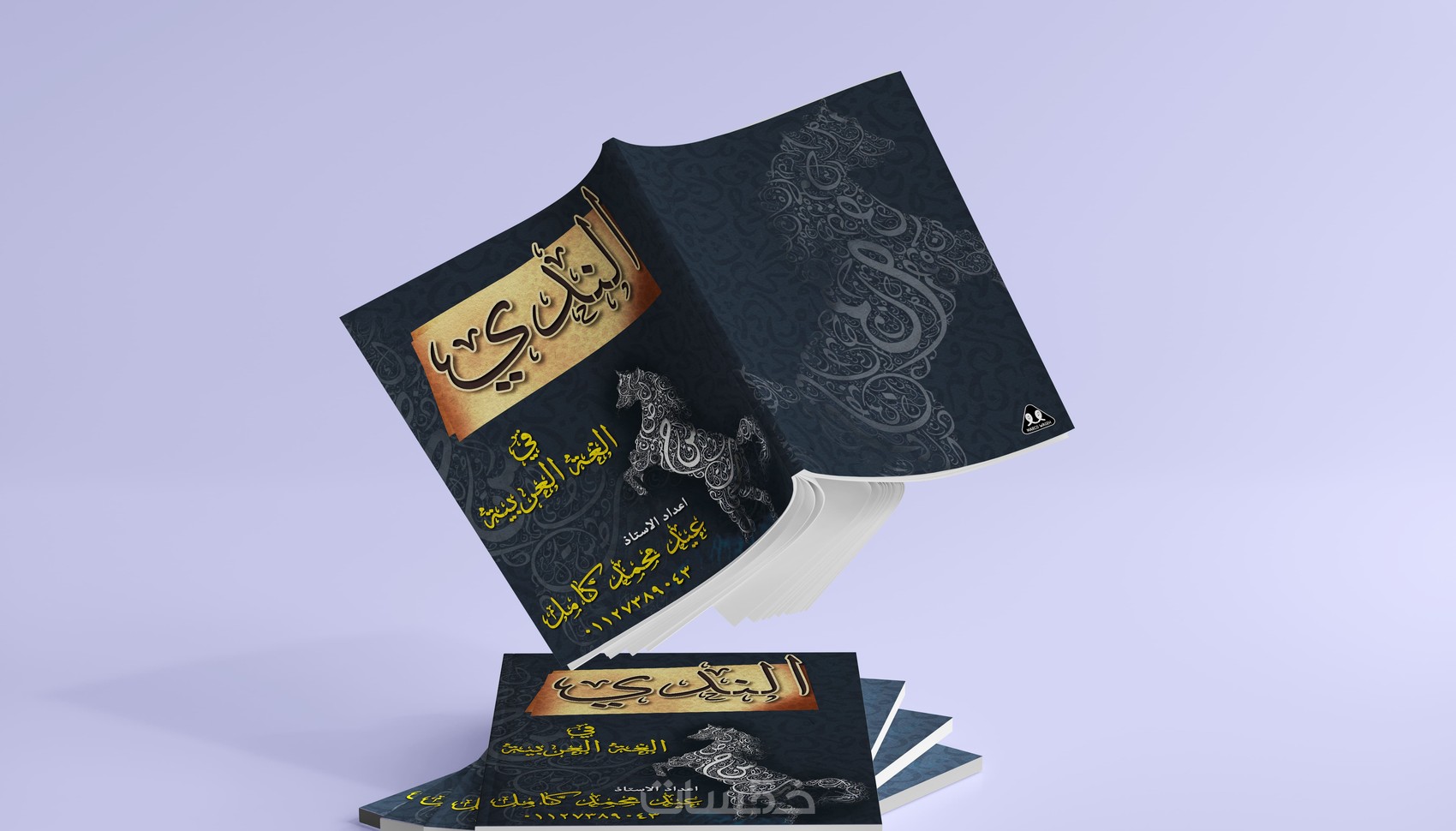 تصميم اغلاف كتب book cover design - خمسات